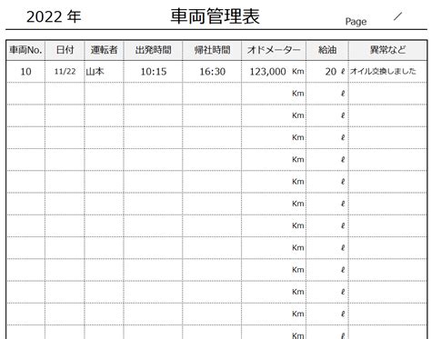 【excel】無料で使える車両管理表・台帳のテンプレート5選 業務効率化ガイド｜業務効率化のノウハウを発信するメディア