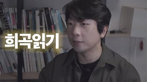 희곡을 읽을 때 가장 먼저 하는 것🧐 연극영화과 한예종 연기과 배우 희곡분석 Youtube