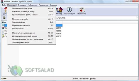 WinRar — скачать архиватор бесплатно на русском языке