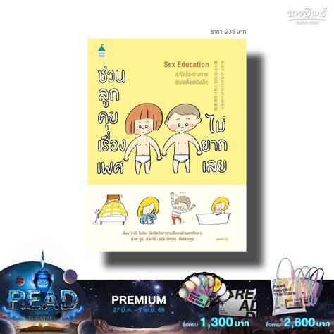 วัยเด็กเป็นช่วงวัยแห่งการสังเกตและการตั้งคำถาม ซึ่งคำถามเหล่านี้มักเป็นคำถามทั่วไปที่เด็กพบเจอ