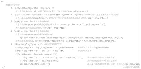 【java日志系列】log4j日志框架 csdn博客