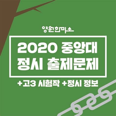 의정부 미술학원 영원한미소2020 중앙대학교 정시 출제문제중앙대 실내환경디자인중앙대 기초디자인 수업작2021 중앙대 입시정보 정시수시 네이버 블로그