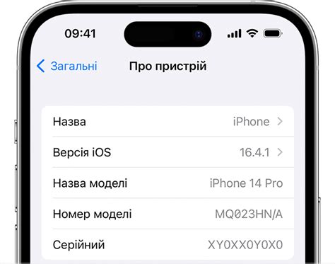 Як знайти серійний номер Eid або Imei на Iphone Ipad або Ipod Touch — служба підтримки Apple Ua