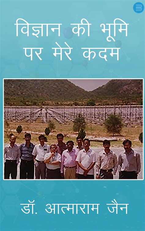 My Adventure With Science Bluerose Self Publishing Platform