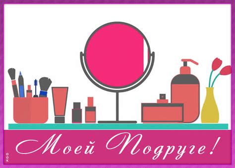 Душевная картинка подруге | Открытки Онлайн