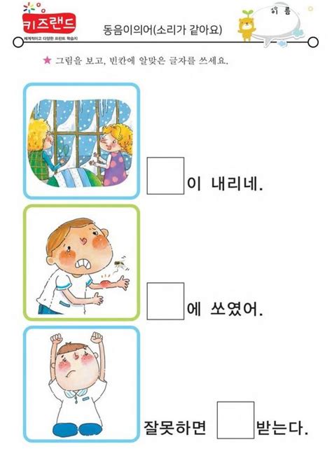자~하 익힘 키즈랜드