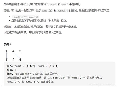 Leetcode题解——不相交的线方块连线不能交叉使用的什么算法 Csdn博客 Leetcode题解——不相交的线方块连线不能交叉使用的什么算法 Csdn博客