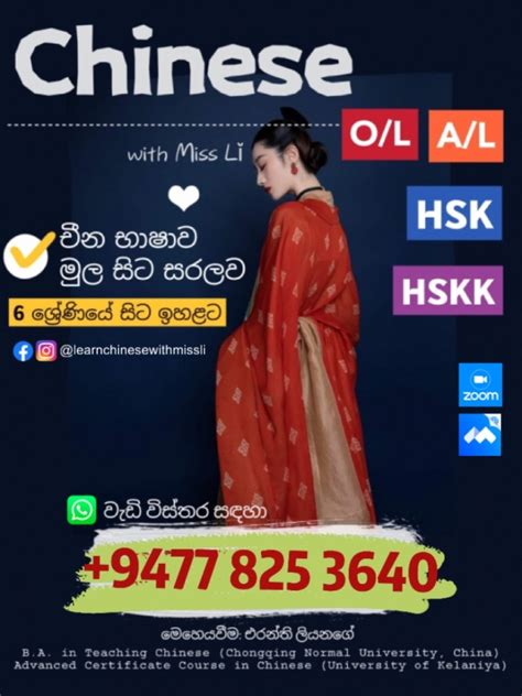 Chinese Language Classes Chinese Languages Gampaha