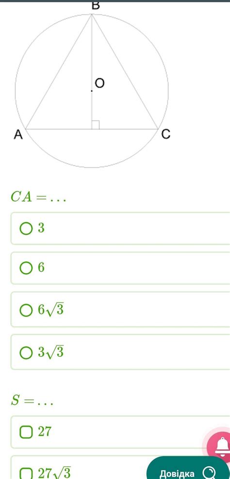 Обчисли сторону і площу рівностороннього трикутника якщо радіус кола описаного навколо цього
