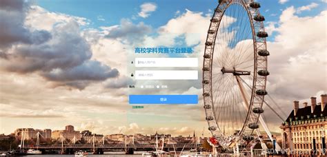 基于springboot vue高校学科竞赛平台的设计和实现 源码 文档 部署讲解 基于springboot和vue的高校学科竞赛系统的设计
