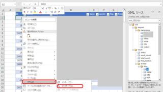 エクセルで複数の XML ファイルを結合する方法 とは