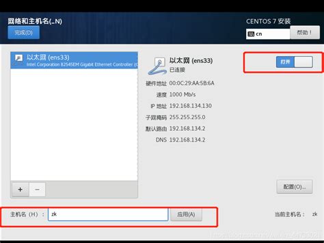 虚拟机中安装linux系统centos7超详细教程虚拟机下面一直显示centos Linux 7 Csdn博客