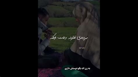 یکی از عوامل خیانت ها در نظام خانوادگی به زنت بگو دوستش داری Youtube