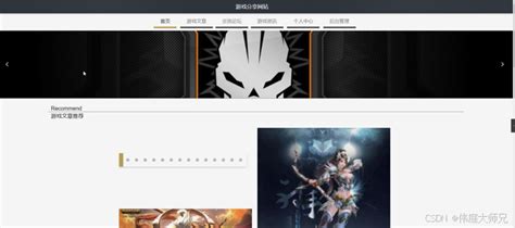 游戏分享网站 基于sprinboot vue的游戏分享网站系统 源码 数据库 文档 游戏分享网站源码 csdn博客