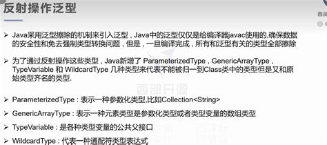 15 获取泛型信息 被占用的小海海 博客园