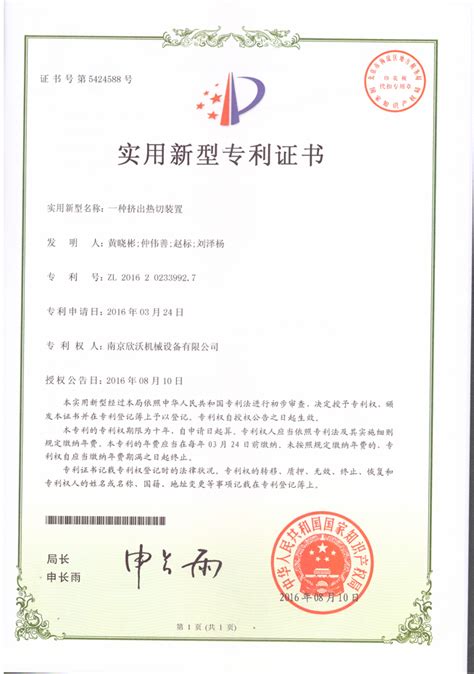 О Нас Sunmac Machinery Co Ltd