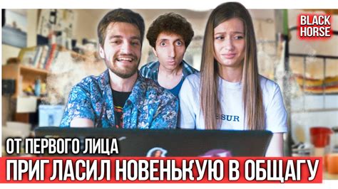 От первого лица Кино с новенькой в общаге Youtube