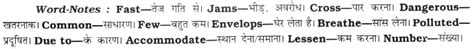 cbse class 8 english composition based on visual input