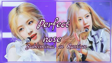 🌸𝐏𝐄𝐑𝐅𝐄𝐂𝐓 𝐍𝐎𝐒𝐄 🌸Идеальный нос удаление горбинки саблиминал Youtube