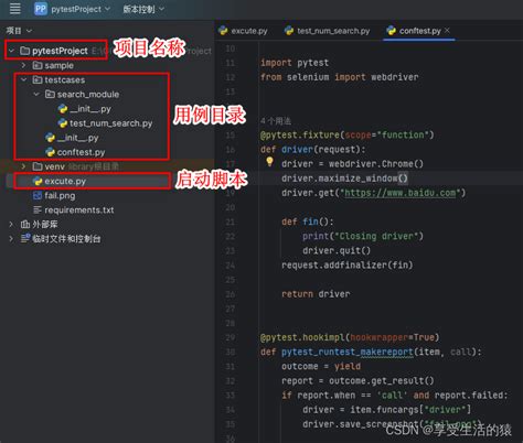 Python问题解决 Pytest实现用例失败截图pytest 屏幕截图 Csdn博客