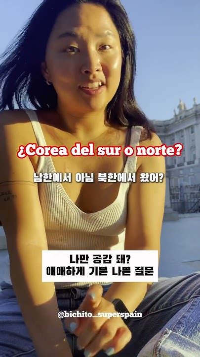 나만 공감돼 애~매하게 기분 나빴던 말💬 스페인어 실전회화 스페인 해외살이 대화의기술 실전회화 유학생 해외