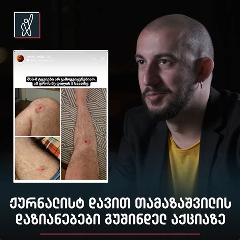 ⭕ დაზიანებები რომლებიც გუშინდელი Formula • ფორმულა