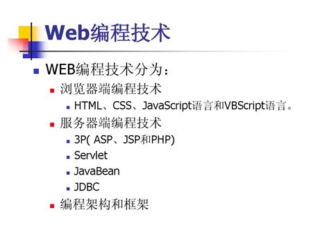 第五章 java web编程技术1 word文档在线阅读与下载 无忧文档