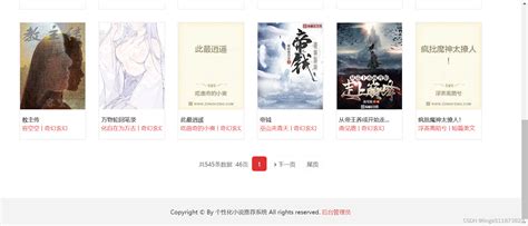 Pythondjangomysql个性化小说推荐系统 小说网站推荐系统 基于用户、项目、内容的协同过滤推荐算法webnovelcfrspython Python实现协同过滤推荐算法实现源