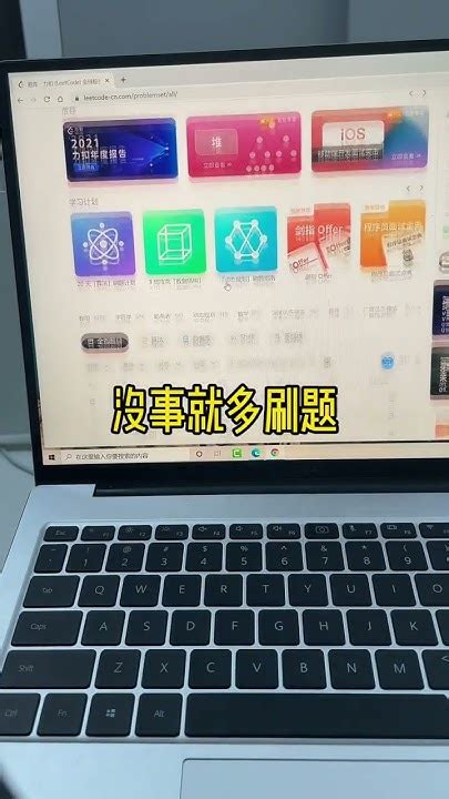 搞编程的，就得要多刷题，提升逻辑思维能力，让你的大脑保持飞速运转，加油！ 程序员 编程入门 干货 Youtube