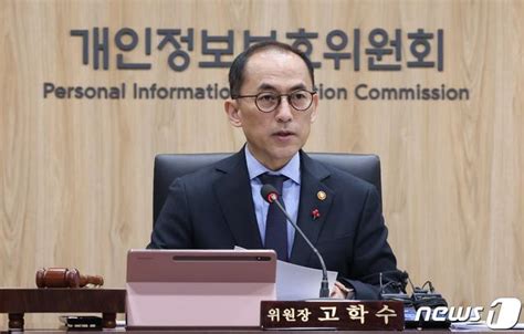 이미지·영상·음성·텍스트 가명처리 기준 마련의료·교통 등 시나리오 제공 뉴스1