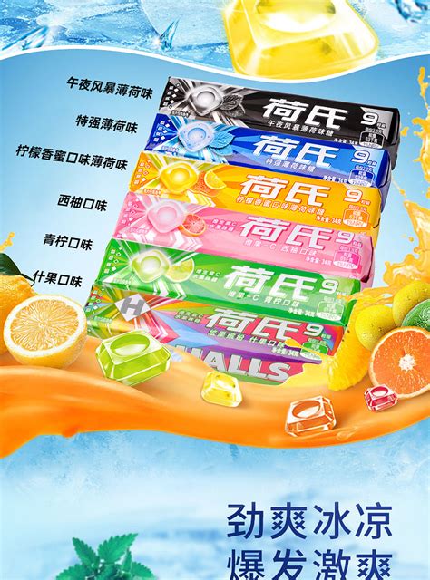 荷氏薄荷糖午夜风暴口香糖犯困糖特强清凉薄荷水果糖果小零食推荐 阿里巴巴