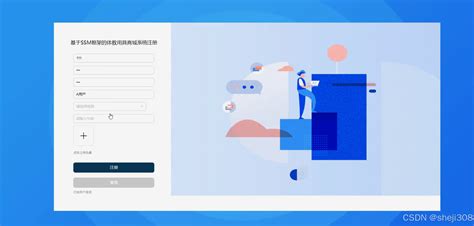 Ssmvue体教用具商城系统【开题程序论文】 计算机毕业设计网上体育用品商城的开发开题报告 Csdn博客