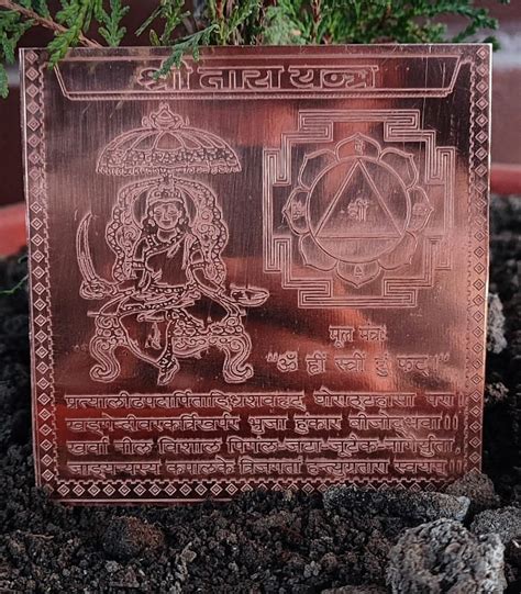 Maa Tara Yantra Shiva Blessings