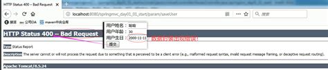 Springmvc 学习笔记02【参数绑定及自定义类型转换】springmvc参数绑定类型转换 Csdn博客