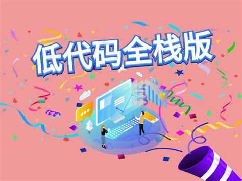 【bubucuo】全栈低代码项目 学习心得 知乎