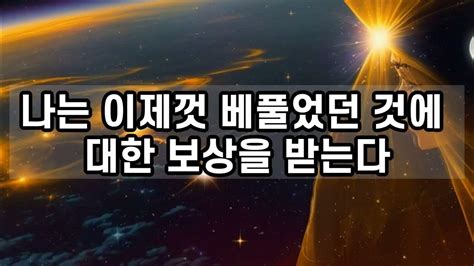 💫새로운 인생의 장으로 들어서고 있어요💫 Youtube