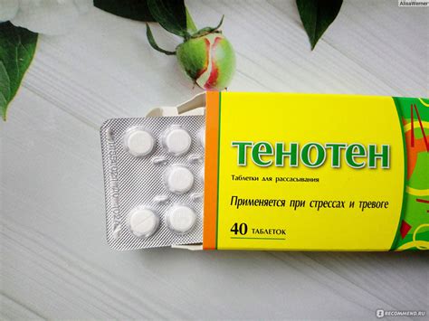 Таблетки Тенотен Применение – Telegraph