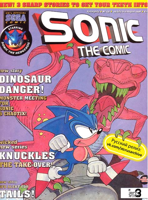 Sonic The Comic на русском Читать Комикс Онлайн