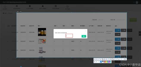 springboot毕设西安文理学院校医院药品进销存系统论文 程序 部署 药品进销存管理系统论文 csdn博客
