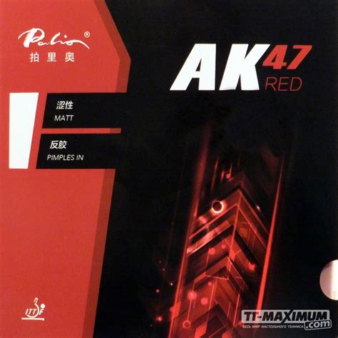 PALIO AK47 Red buy