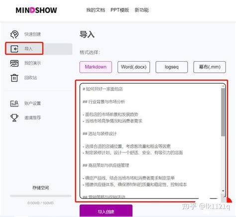 Chatgpt使用指南——5分钟自动生成ppt？ 知乎