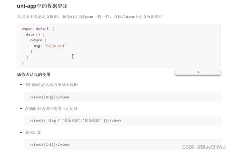 第八篇：uniapp中的数据绑定和渲染uniapp根据字符串渲染标签 Csdn博客