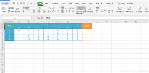 Excel 缺失值处理excel单元格缺失值加减 Csdn博客