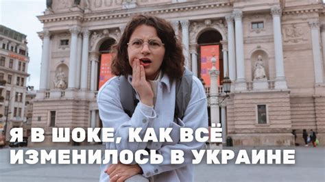 Что я увидела во Львове и как живёт город во время войны Youtube