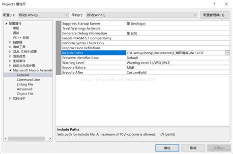 汇编代码在vs上的使用方法(msb3721错误)51cto博客vs Code 使用 汇编代码在vs上的使用方法(msb3721错误)51cto博客vs Code 使用