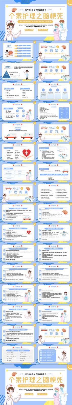 脑ppt模板脑ppt素材脑ppt背景红动中国