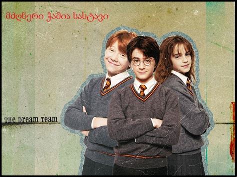 ჰარი პოტერი ყველაზე საშინელი ფილმი