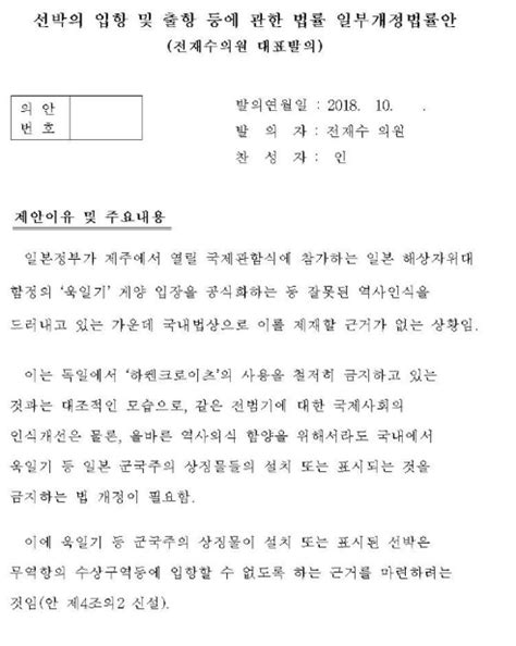 욱일기 논란 국제관함식 일본 참가
