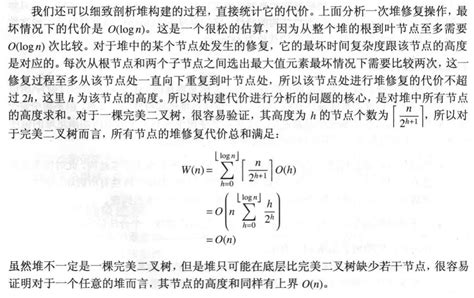 第2章：数据结构【acwing】 阿里云开发者社区