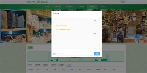 基于springboot Vue电商个性化推荐系统 计算机源码软件工程专业源码成品小熊源码网